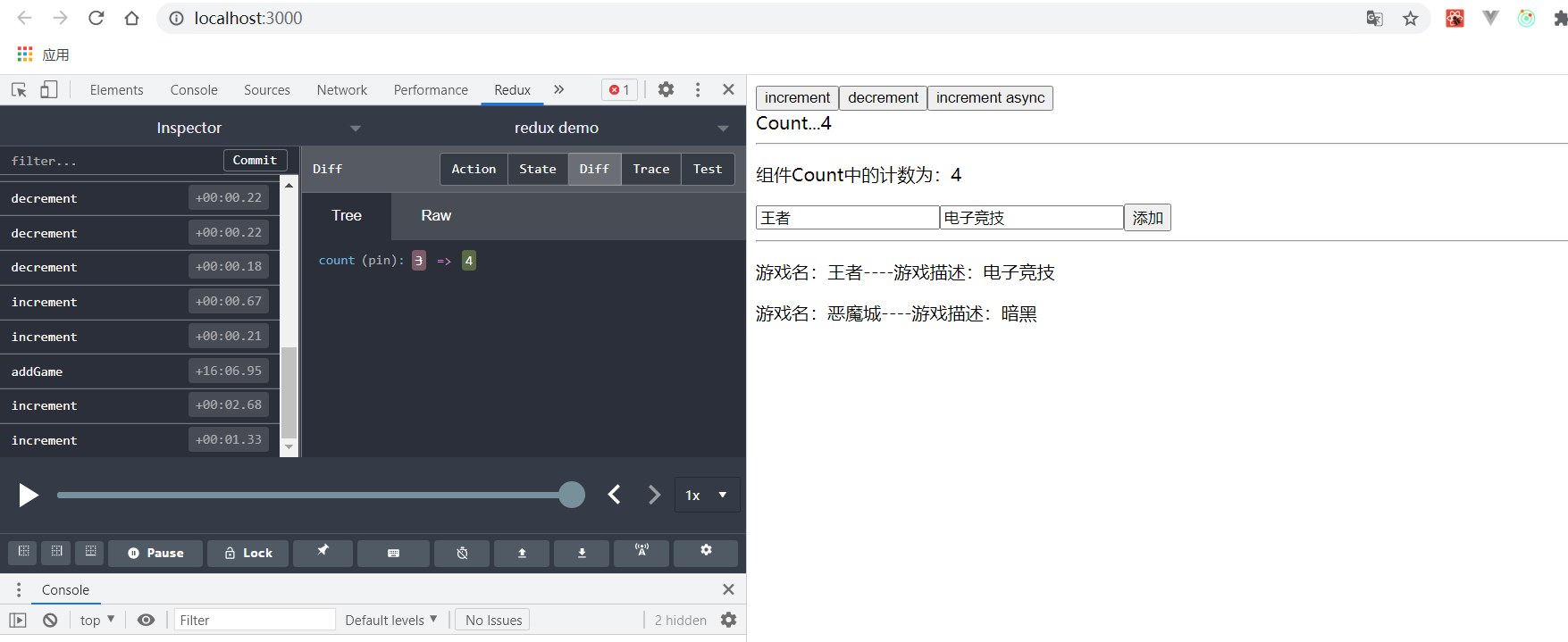 Redux基础 | 和平主义虫虫
